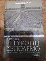 Η Ευρώπη σε πόλεμο, 1939-1945, τομος Α: Norman Davies | metabook.gr
