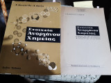 Στοιχεία ανοργανου χημείας +λυσεις των και ασκησεων και οδηγίες δια την ...