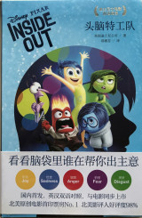 Inside Out Chinese Edition: Disney Pixar | metabook.gr
